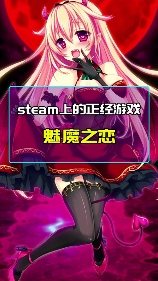 魅魔游戏下载图标