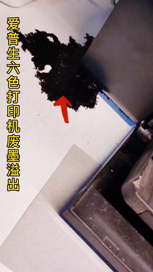 打印机废墨粉容器已满图标