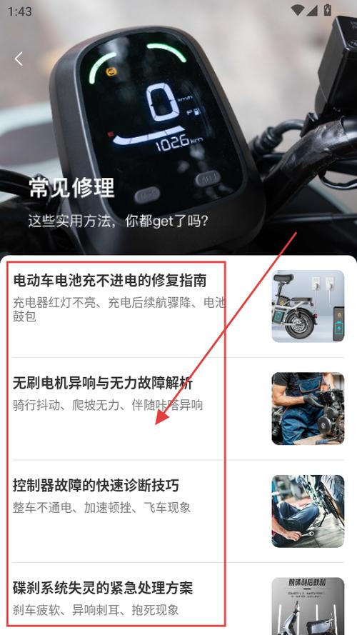 电瓶车遥控钥匙有电,却没反应图标
