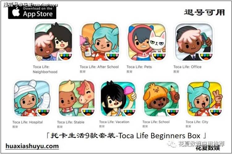 托卡世界盒子截图