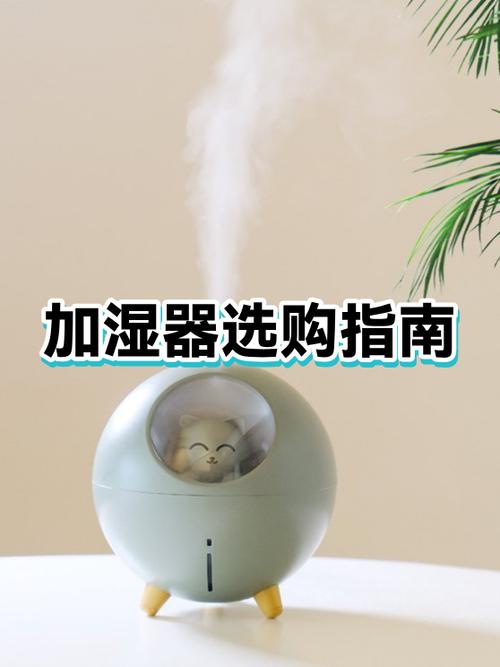 加湿器怎么选图标