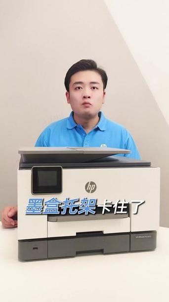 惠普打印机托架被卡住图标