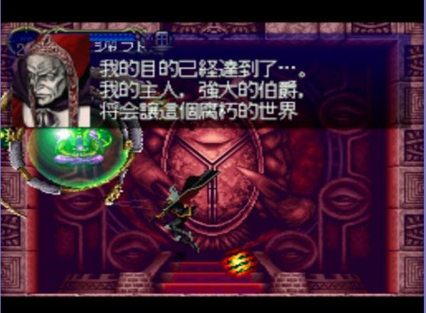 Psp3000月下夜想曲图标