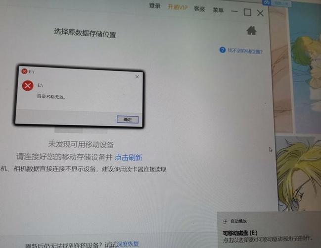 打开文档目录名无效图标