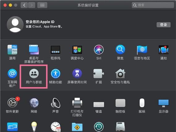 mac更改管理员名称图标