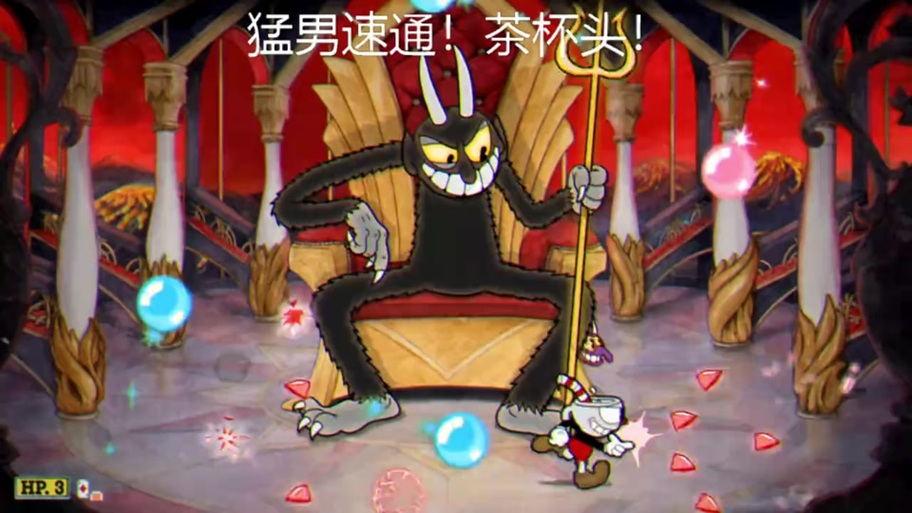 茶杯头大冒险无限金币版无限生命图标