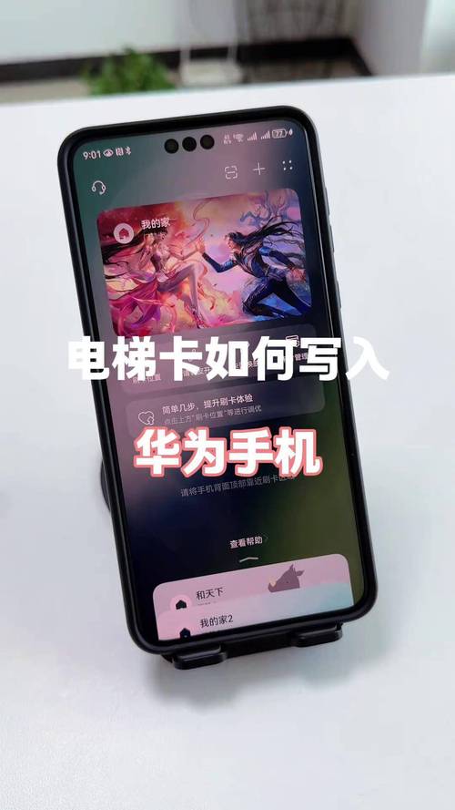 华为手机复制电梯卡的方法图标