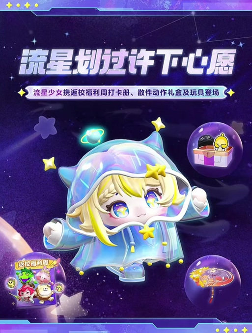 蛋仔派对皮肤兑换码教程图标