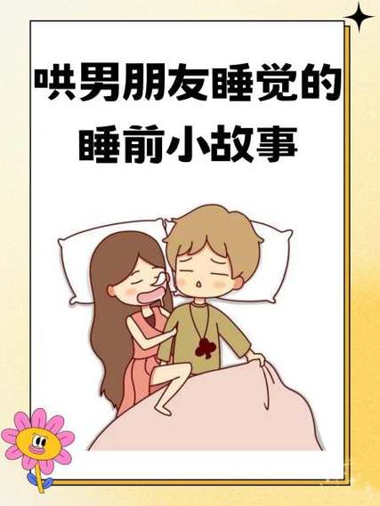一听就困的睡前故事免费截图