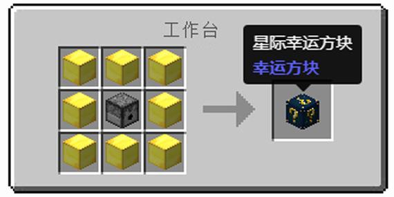 我的世界幸运方块生存整合包下载图标