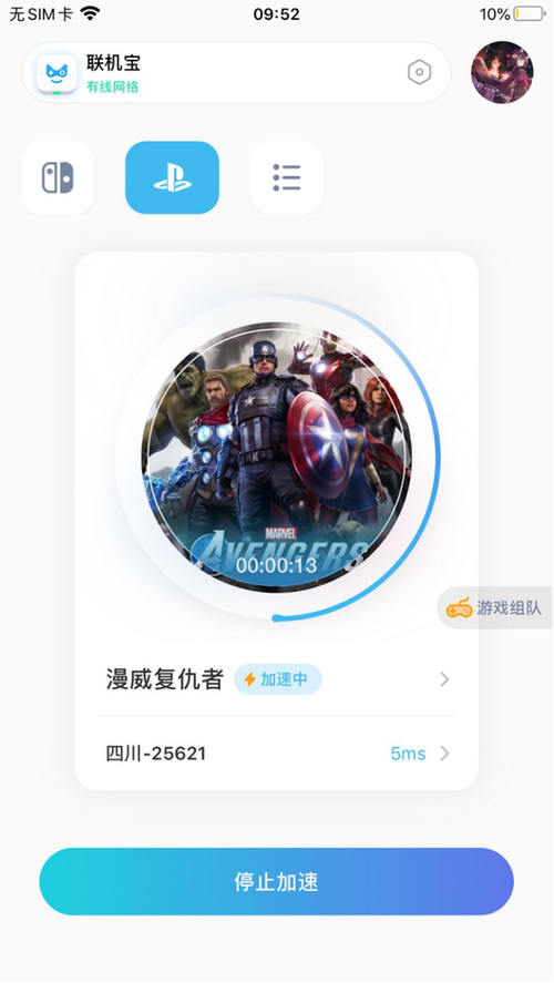 电动车零百加速图标