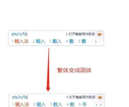 字体显示改为繁体字图标
