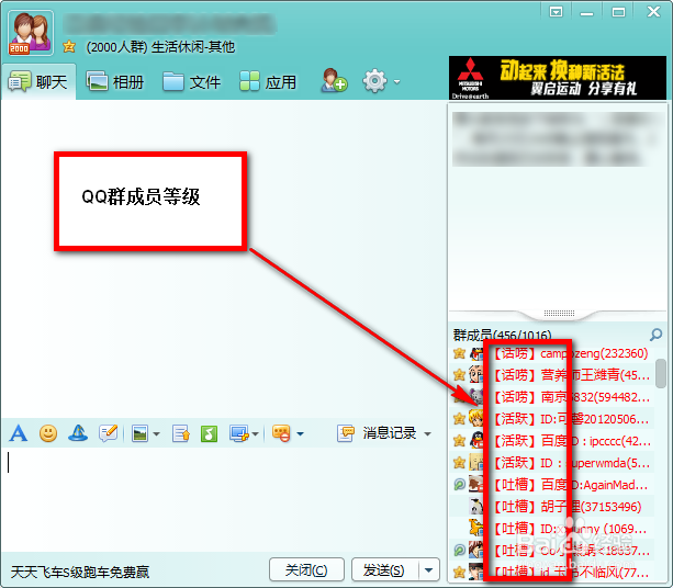 qq群聊等级一天只能升一级吗图标