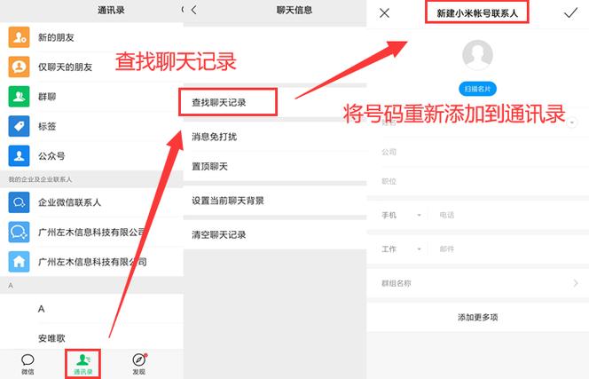 找回手机联系人电话号码图标
