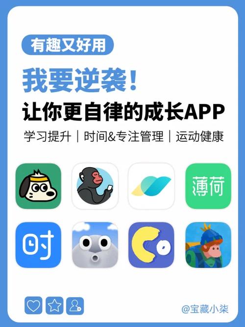记录成长的app排行截图