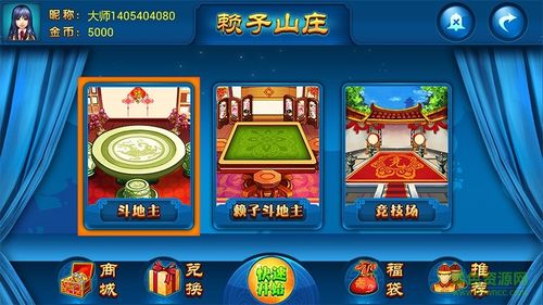 赖子山庄天津麻将下载图标