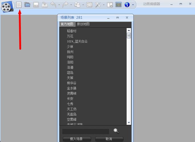el编辑器修改诛仙截图