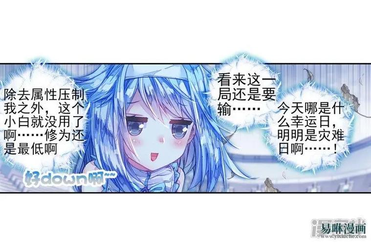 绝世唐门漫画免费阅读下拉式土豪截图