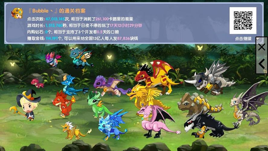 龙之契约破解版无限钻石图标