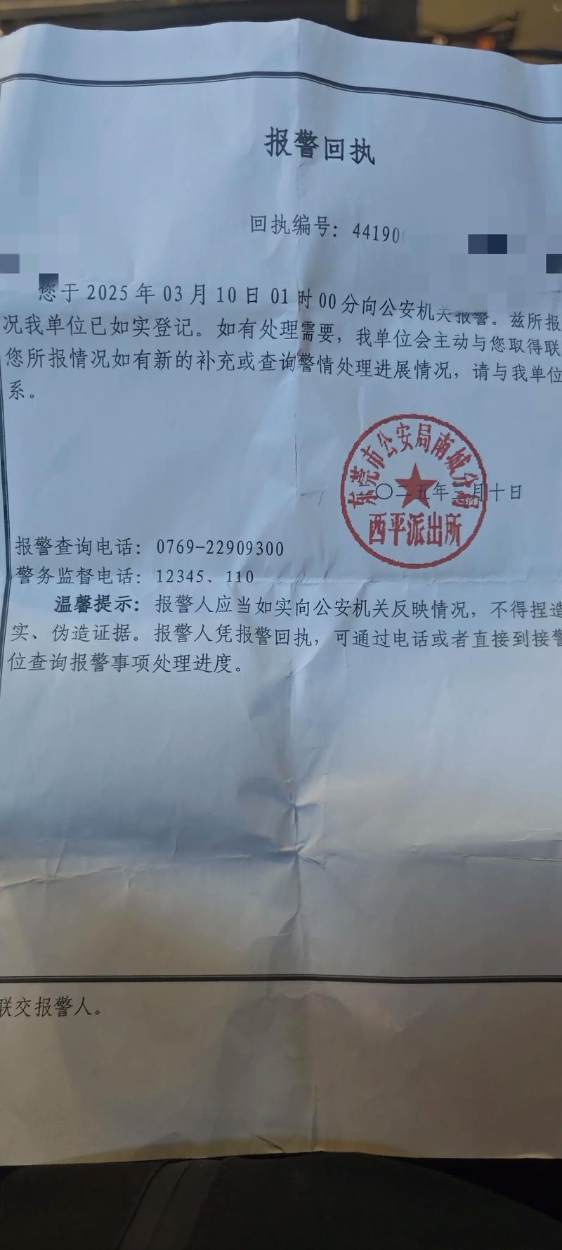 欠货款不还可以报警吗图标