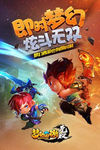 梦幻西游无双版无限金币版截图
