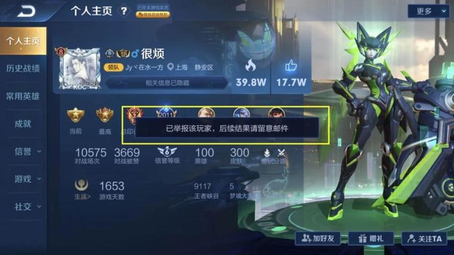 ios巅峰赛排名图标