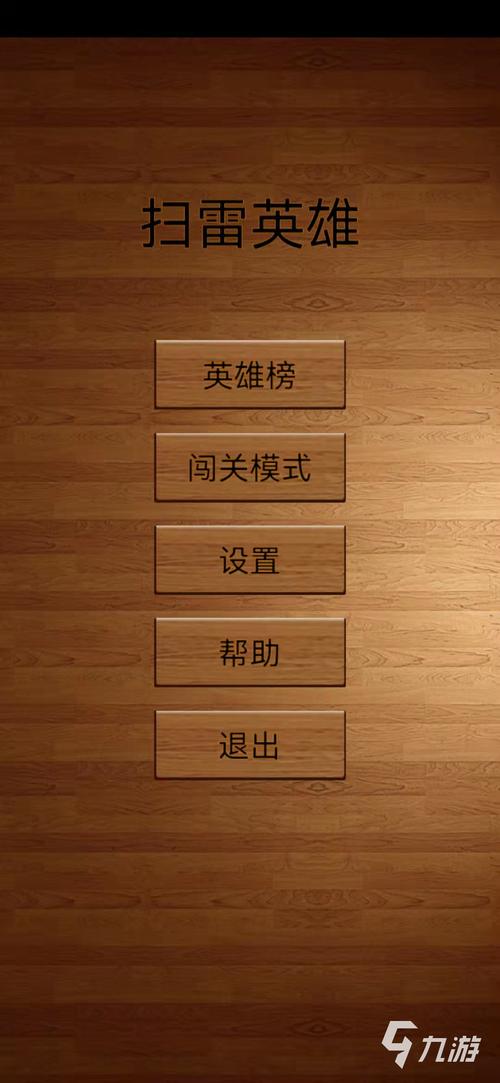 扫雷2021图标