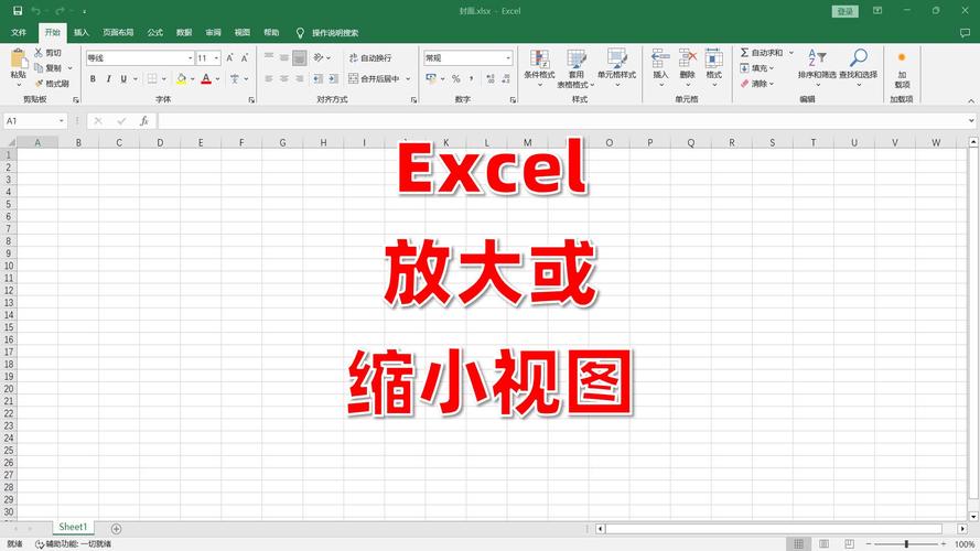 怎么让wps文档里的表格缩小截图