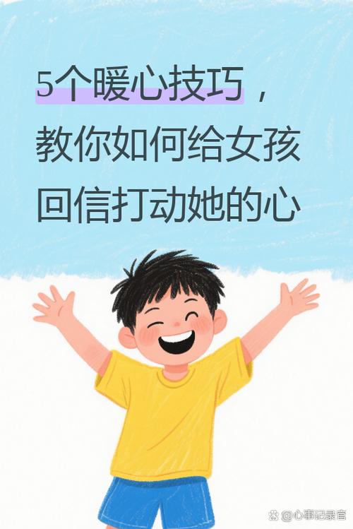 女生说我信了怎么回复图标