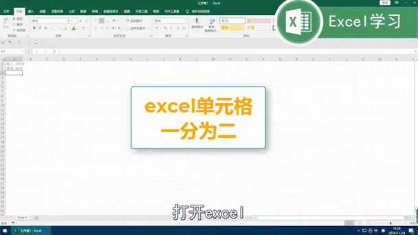 excel排版技巧大全截图