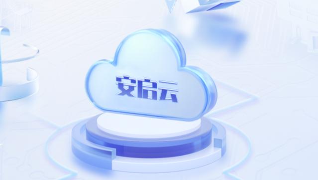 启云app官网下载