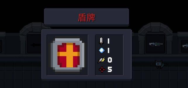 元气骑士盾牌图标