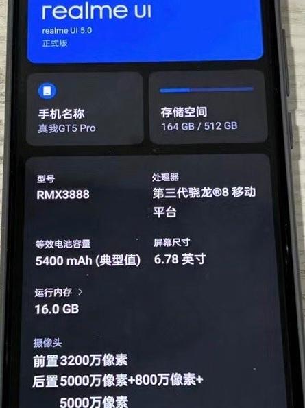 真我手机在哪看哪天激活的图标