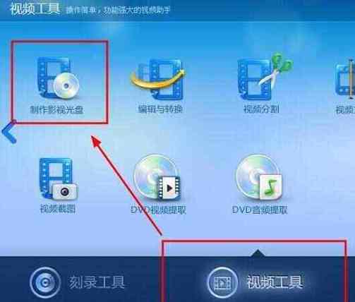 光盘刻录方法
