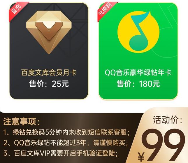 qq音乐会员网站全网最低价