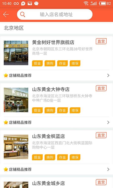 黄金树app下载截图
