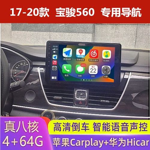 新宝骏车机请输入口令截图