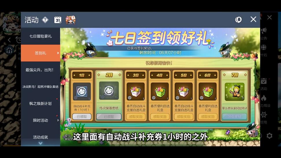 游戏签到助手截图