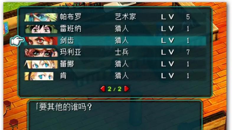 重装机兵4模拟器dlc整合版图标
