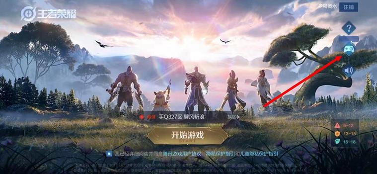 王者荣耀单机模式在哪里图标