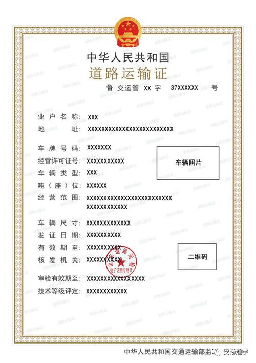 货运资格证没有纸质版了吗图标