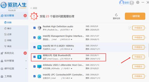 windows7蓝牙驱动图标