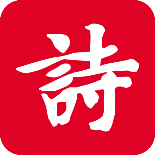 下载诗词吾爱app截图