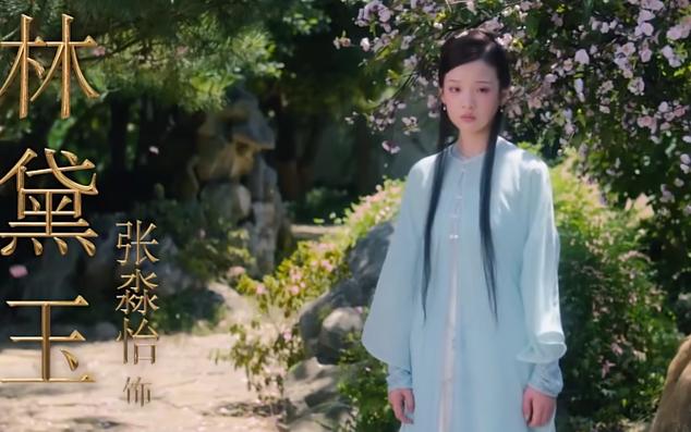 红楼之清莲浮世三生梦截图