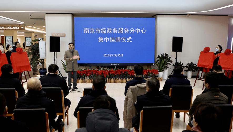 江苏南京政务网图标