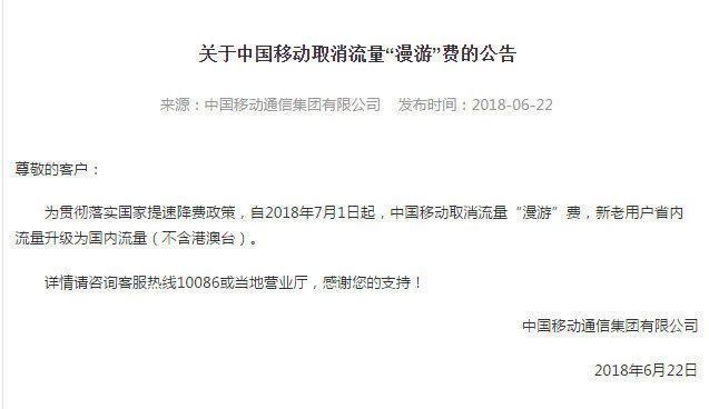 中国移动如何解除限流图标