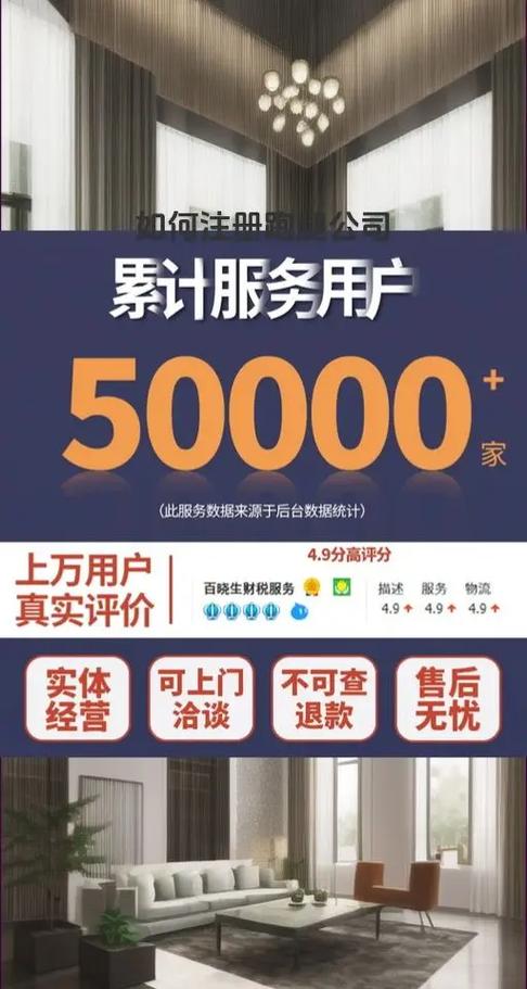 跑腿注册截图