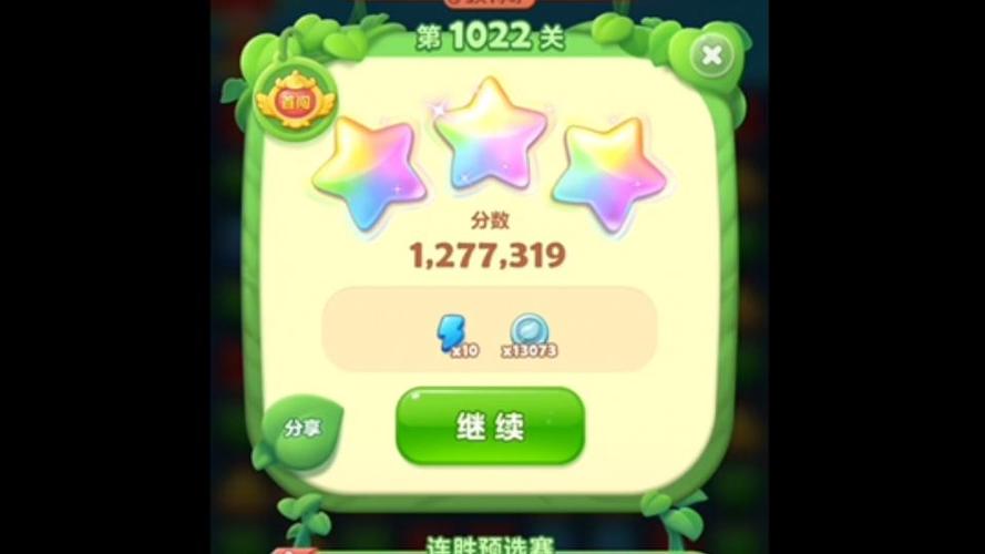开心消消乐精英关1022截图