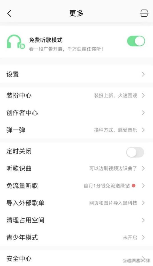 腾讯会员可以听QQ音乐吗图标