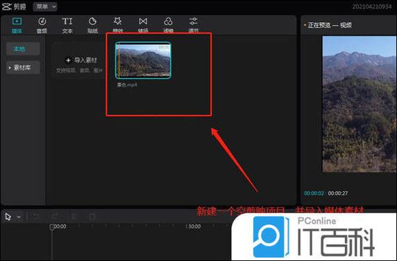 剪映如何将背景模糊图标